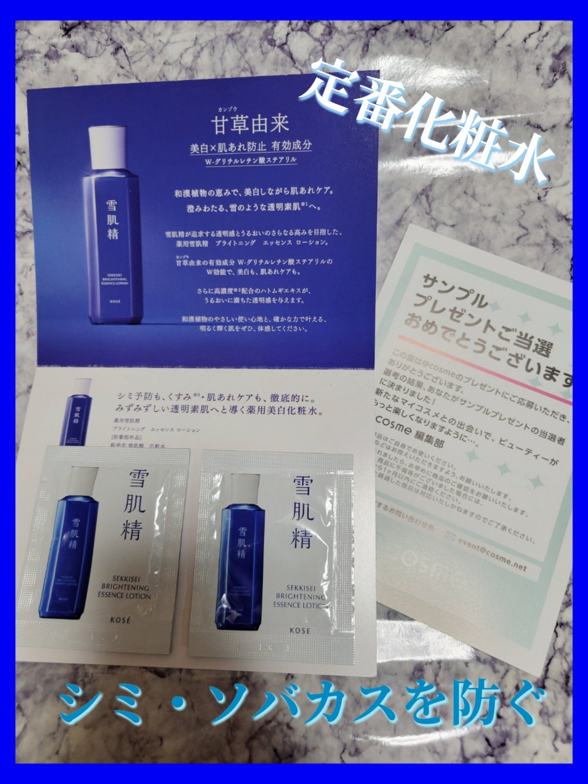 薬用雪肌精 ブライトニング エッセンス ローション|雪肌精の口コミ 雪肌精 〈薬用雪肌精 ブライトニング エッセンス ローション〉 By