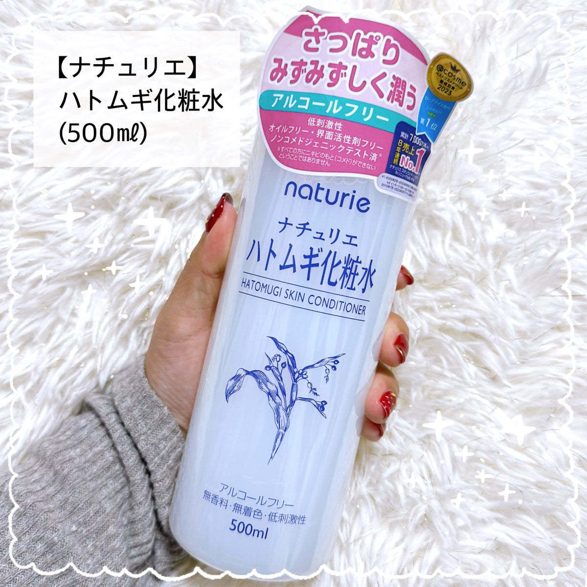 かめこ。♡フォロバ100♡🐢 On Lips 「【ナチュリエ】 ハトムギ化粧水500㎖ 」 Lips