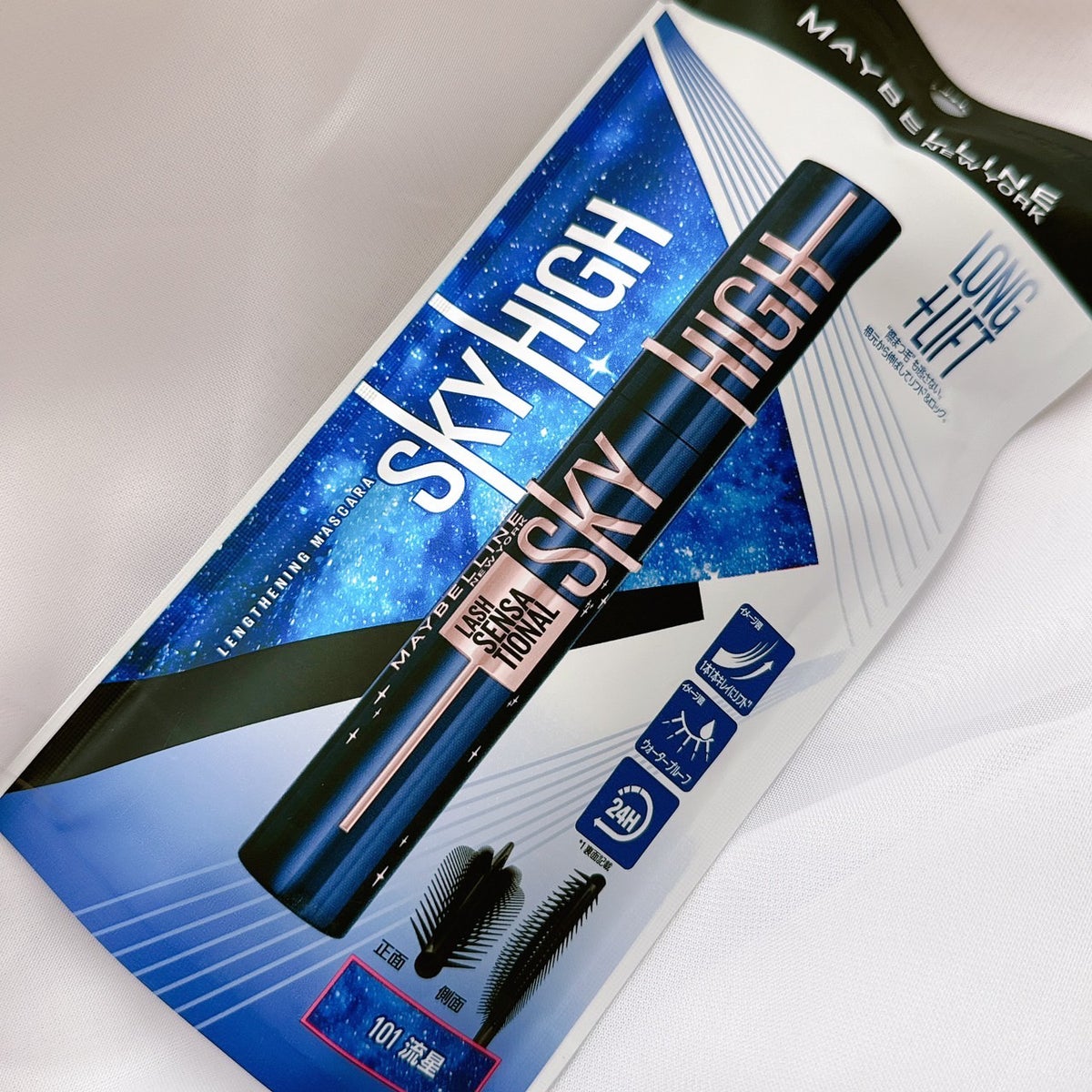 スカイハイ コスミックブラスト|maybelline New Yorkの人気色を比較 メイベリンから新登場したマスカラ 💙 By さくら