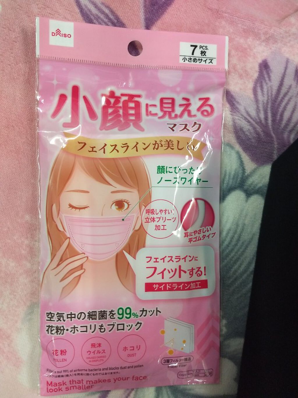 小顔に見えるマスク|daisoの効果に関する口コミ 超優秀!100均で買えるおすすめマスク!小顔に見えるマスク、何回もリピート中! By