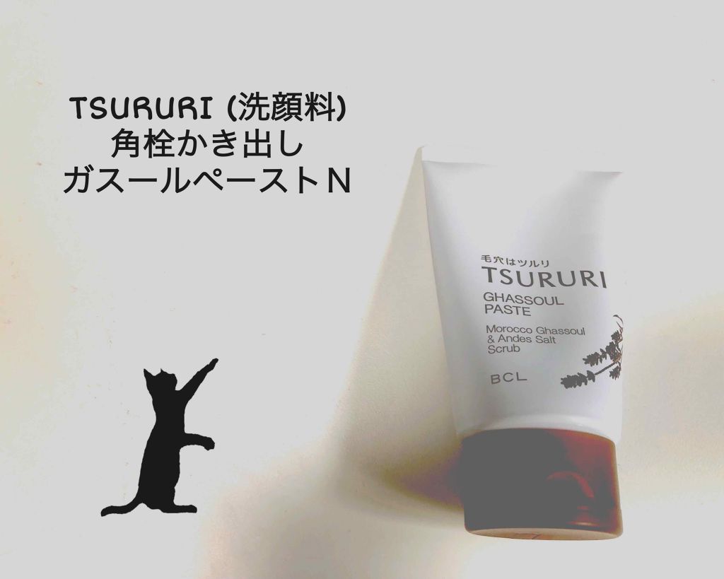 角栓かき出し ガスールペースト N|ツルリの口コミ「ツルリ 角栓かき出し ガスールペースト洗顔料 120g 」 By ℳ乾燥肌