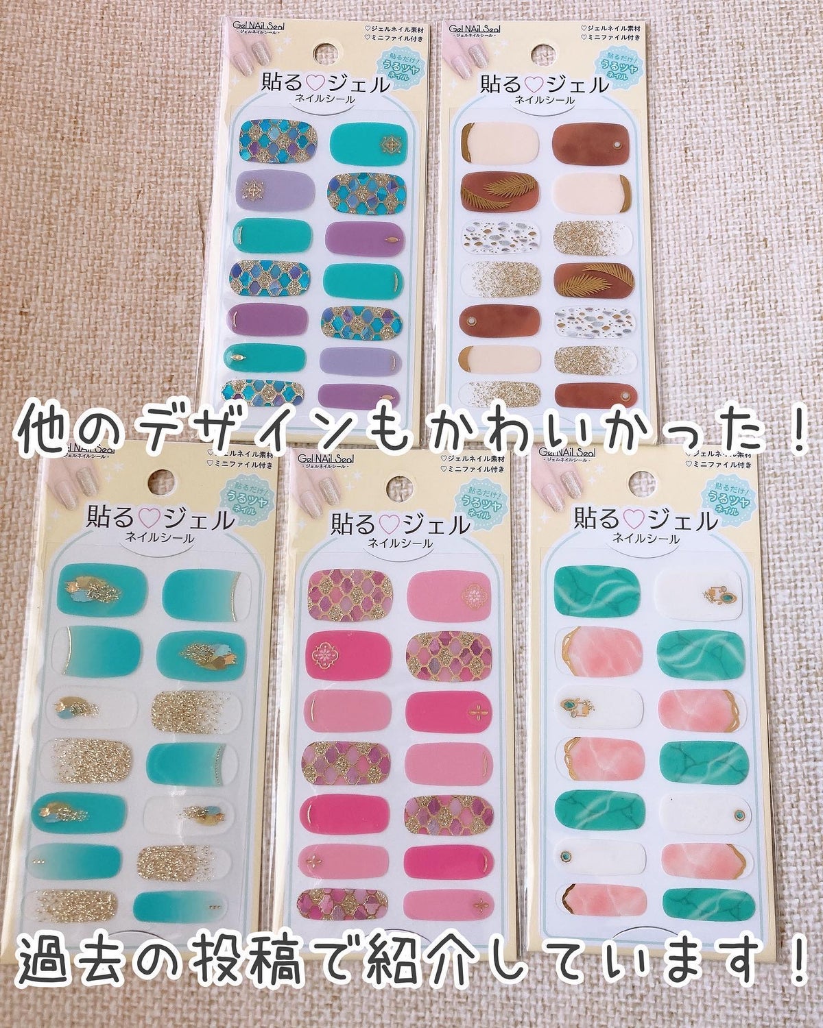 貼るジェルネイル|セリアの口コミ 超優秀!100均で買えるおすすめネイルシール!夏の終わり感がただようブラウン&ゴールドのデザイン! By