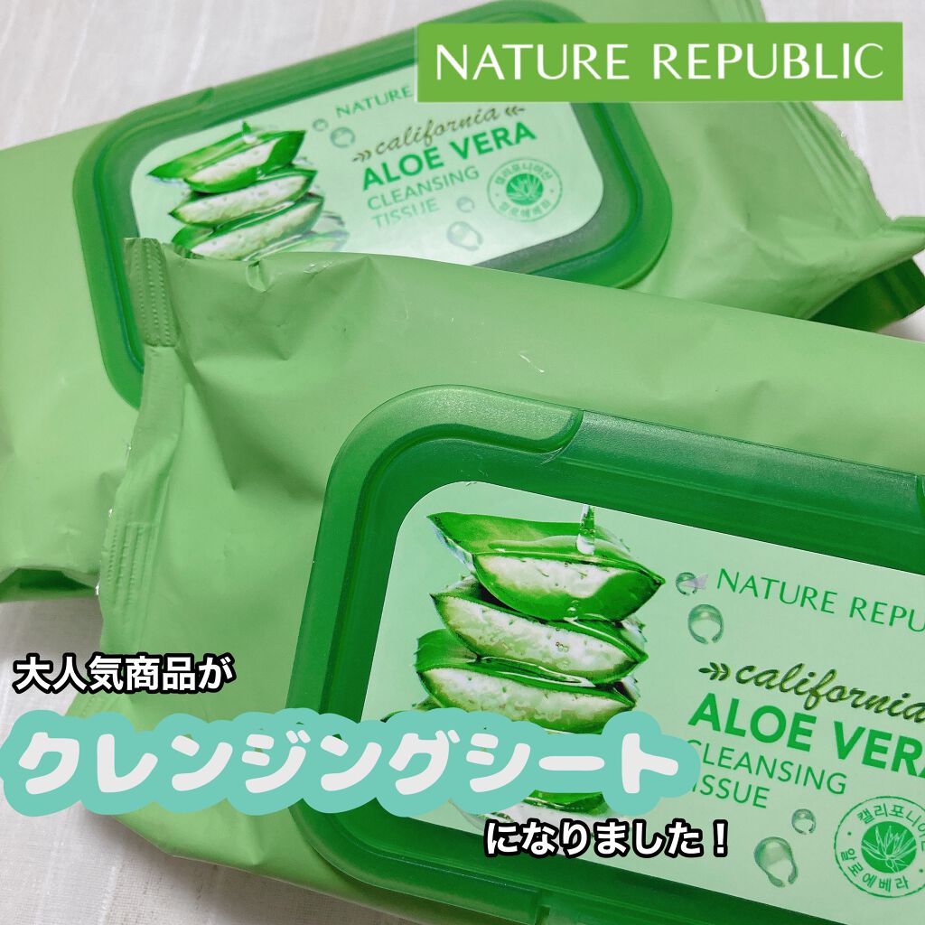 アロエベラ クレンジング ティッシュ|ネイチャーリパブリックの効果に関する口コミ 【あのnature Republicからアロエベラが入っ
