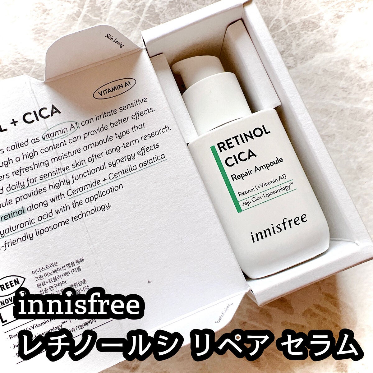 レチノール シカ リペア セラム 50ml|innisfreeの効果に関する口コミ「 Innisfree レチノール シカ リペア セラム