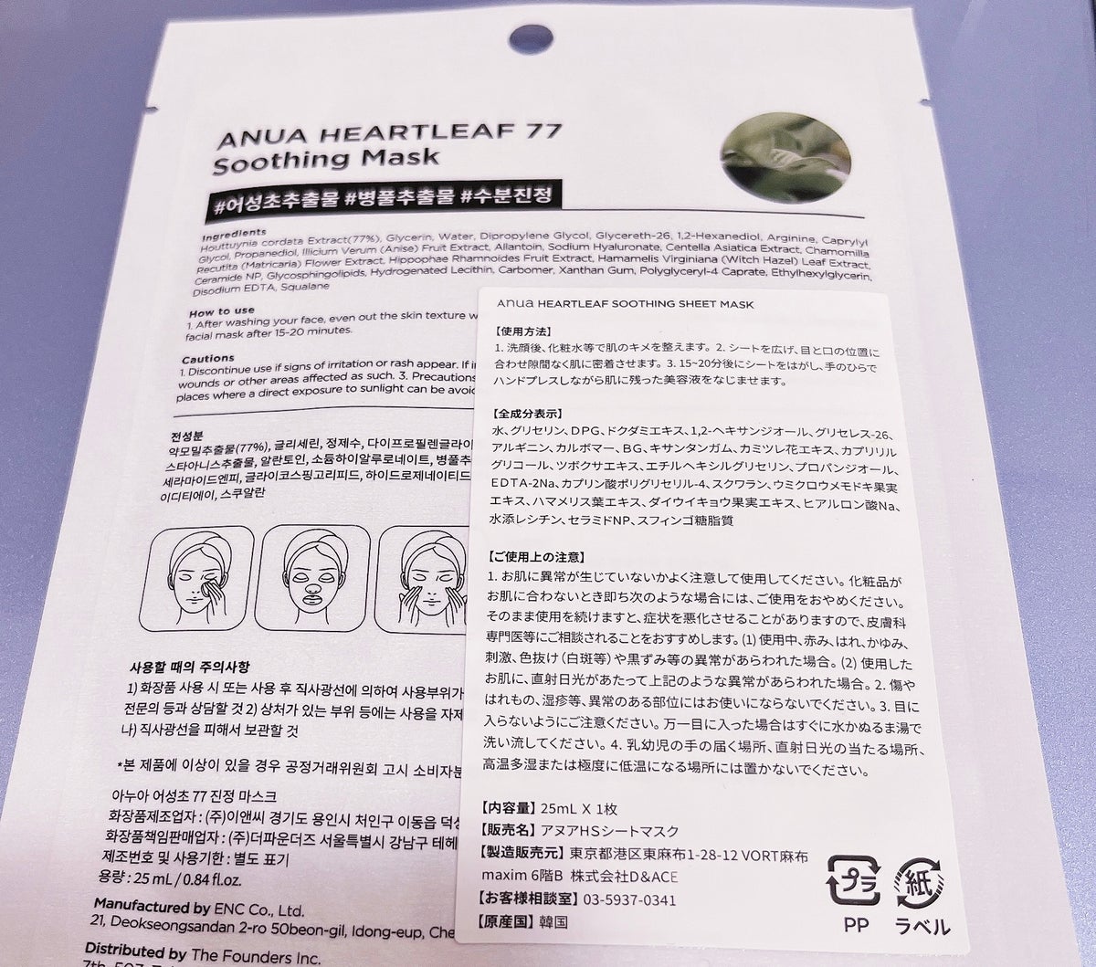 ドクダミ77 鎮静マスクパック|anuaの口コミ 今日の夜はこのパック🩵 Anuaドクダミ77 鎮静マスクパック🌿 By うさぎ