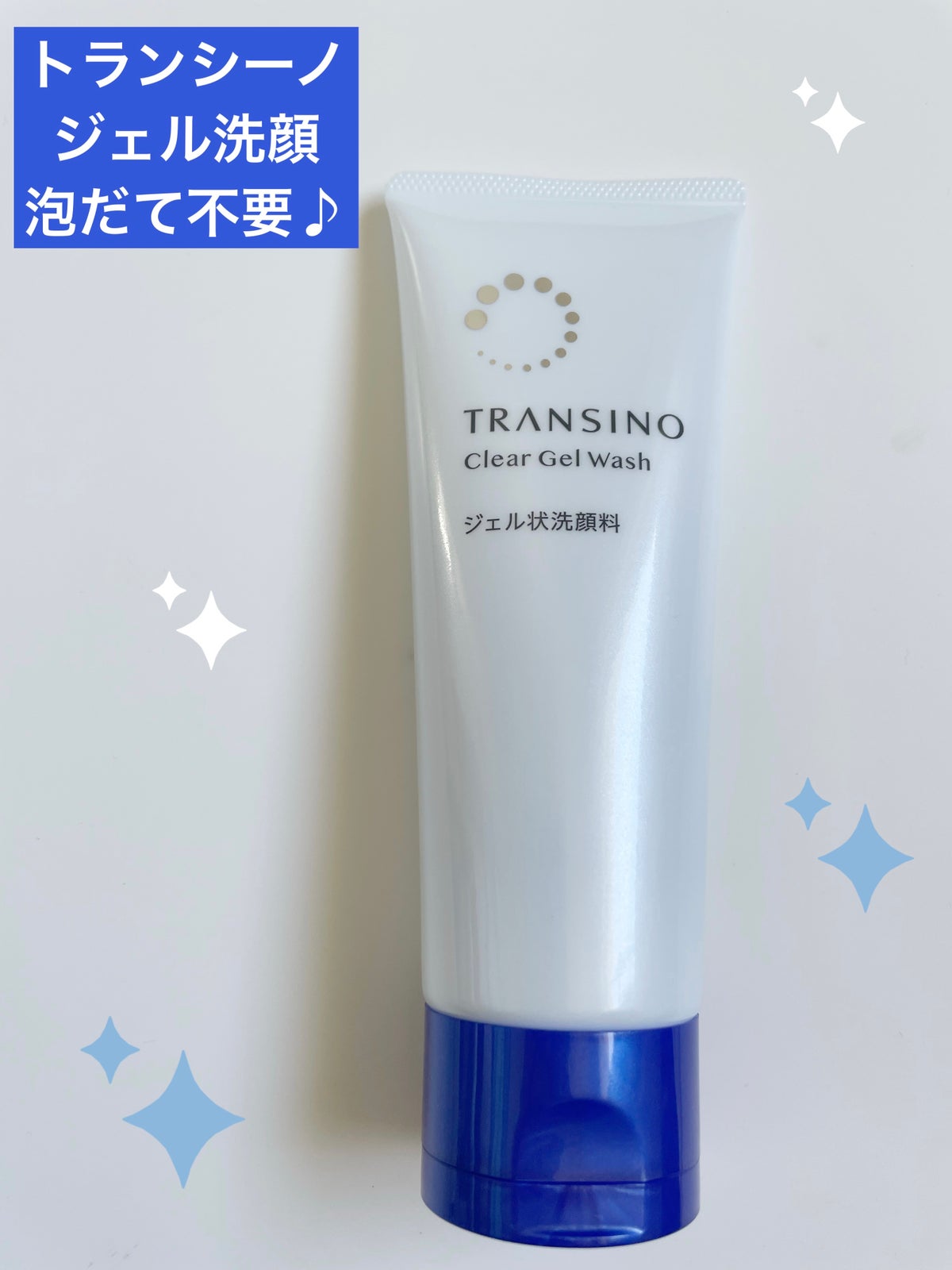 トランシーノ薬用クリアジェルウォッシュ|トランシーノの口コミ トランシーノ トランシーノ薬用クリアジェルウォッシュ By Moo乾燥肌