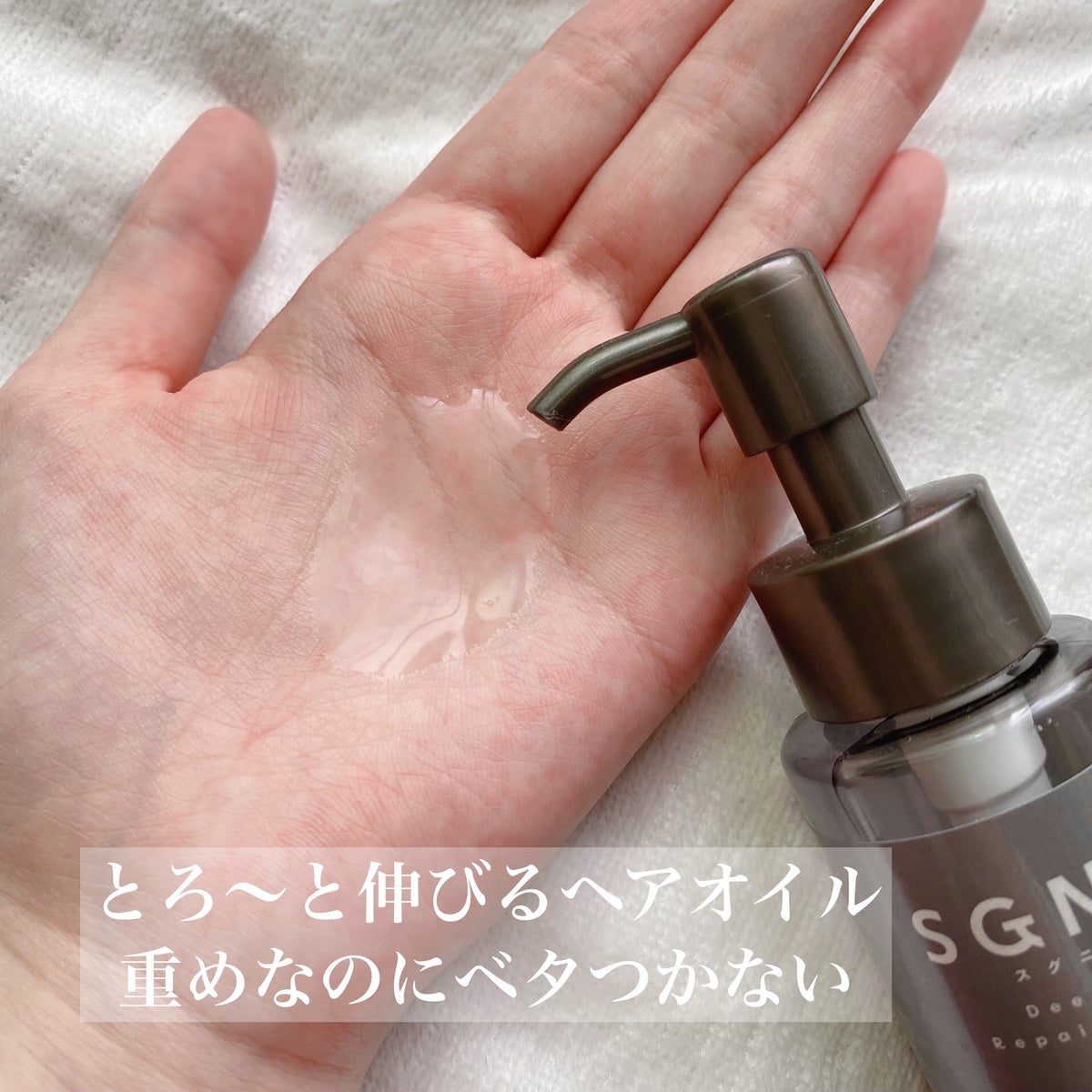 ディープリペアオイル|スグニの口コミ ㅤㅤsgni ㅤㅤディープリペアオイル By みなもり混合肌 Lips
