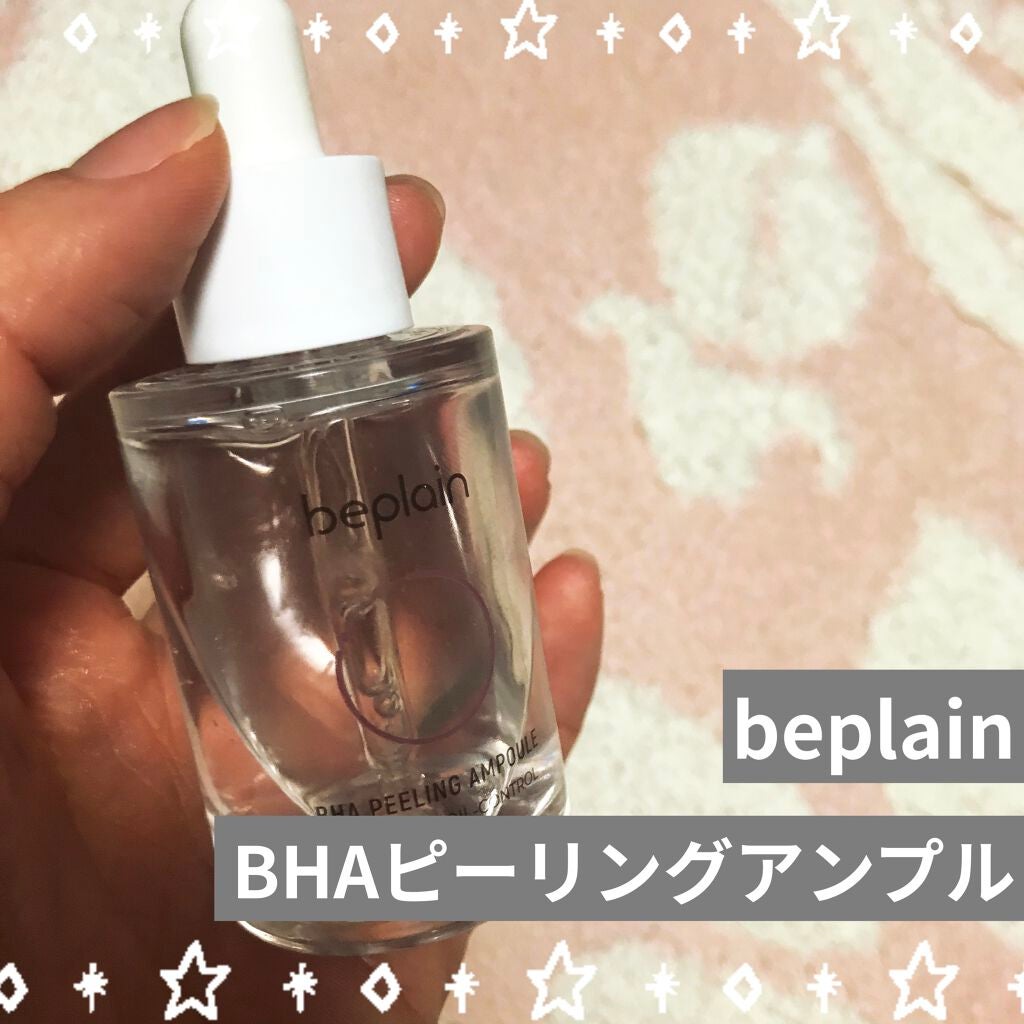 Bha ピーリングアンプル|beplainの効果に関する口コミ 乾燥肌におすすめの美容液!今日の紹介美容液!! Be Plainのbha