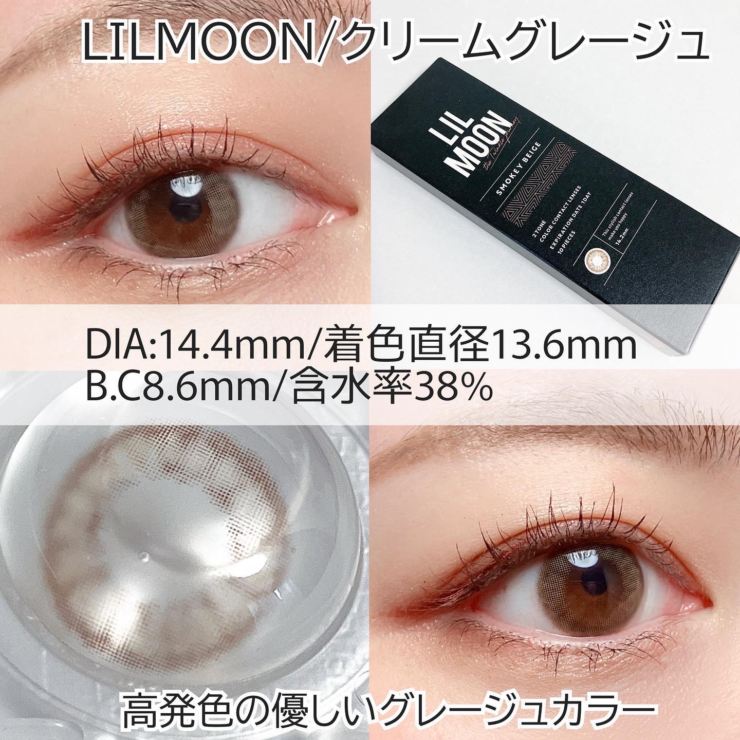 LIL MOON 1day｜LIL MOONのカラコンレポ・着画口コミ - #PR #リリーアンナ公式アンバサダー by とことこ(敏感肌 ...