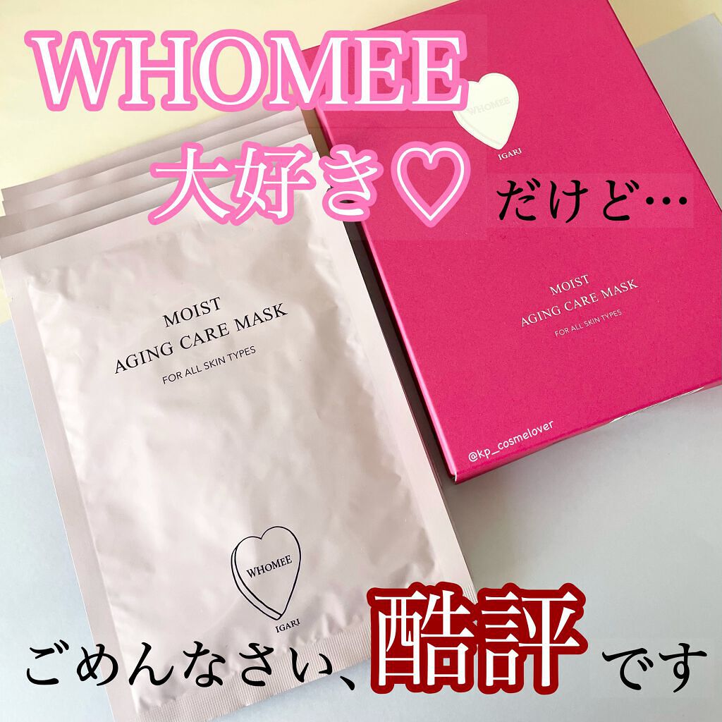 モイストエイジングケアマスク|whomeeの辛口レビュー 大好きなwhomeeのシートマスク☺️ By Kp🌸普通肌 Lips