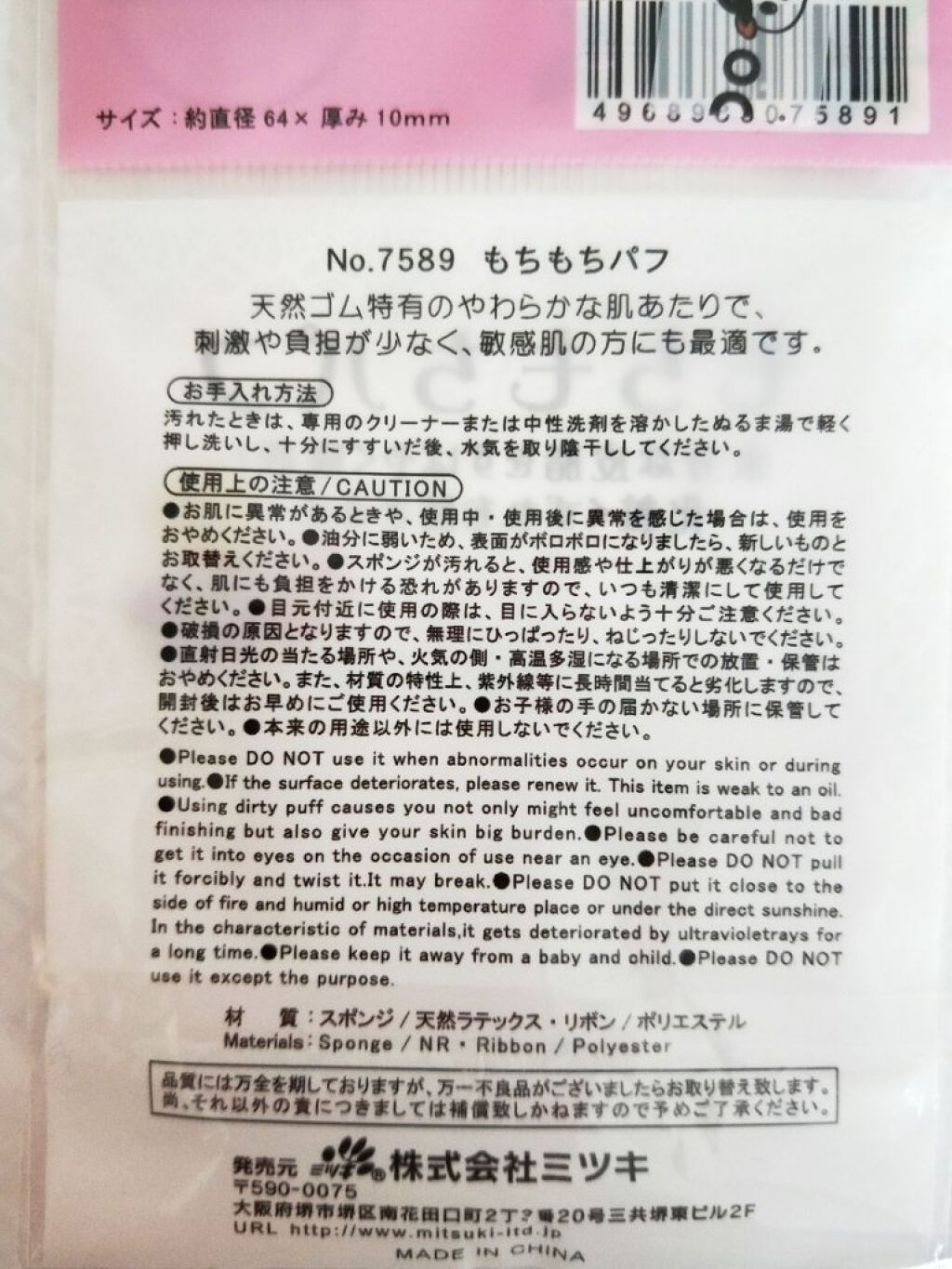 もちもちパフ|キャンドゥの口コミ 超優秀!100均で買えるおすすめパフ・スポンジ!♡もちもちパフ フェイス用(天然ラテックス)♡ By ♥