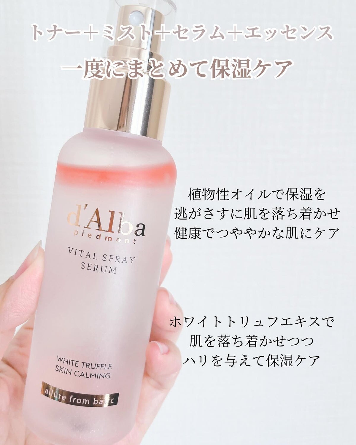 ダルバ ホワイトトリュフバイタルスプレーセラム|ダルバの口コミ Dalba ホワイトトリュフ By りりー 💄フォロバ混合肌 Lips