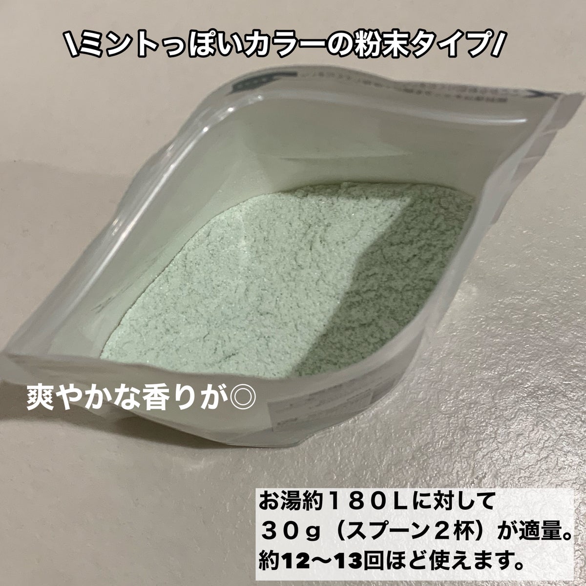 薬用入浴剤・レモングラスの香り|無印良品の口コミ ちょうどイイ入浴剤 無印良品 By みしこ乾燥肌 Lips
