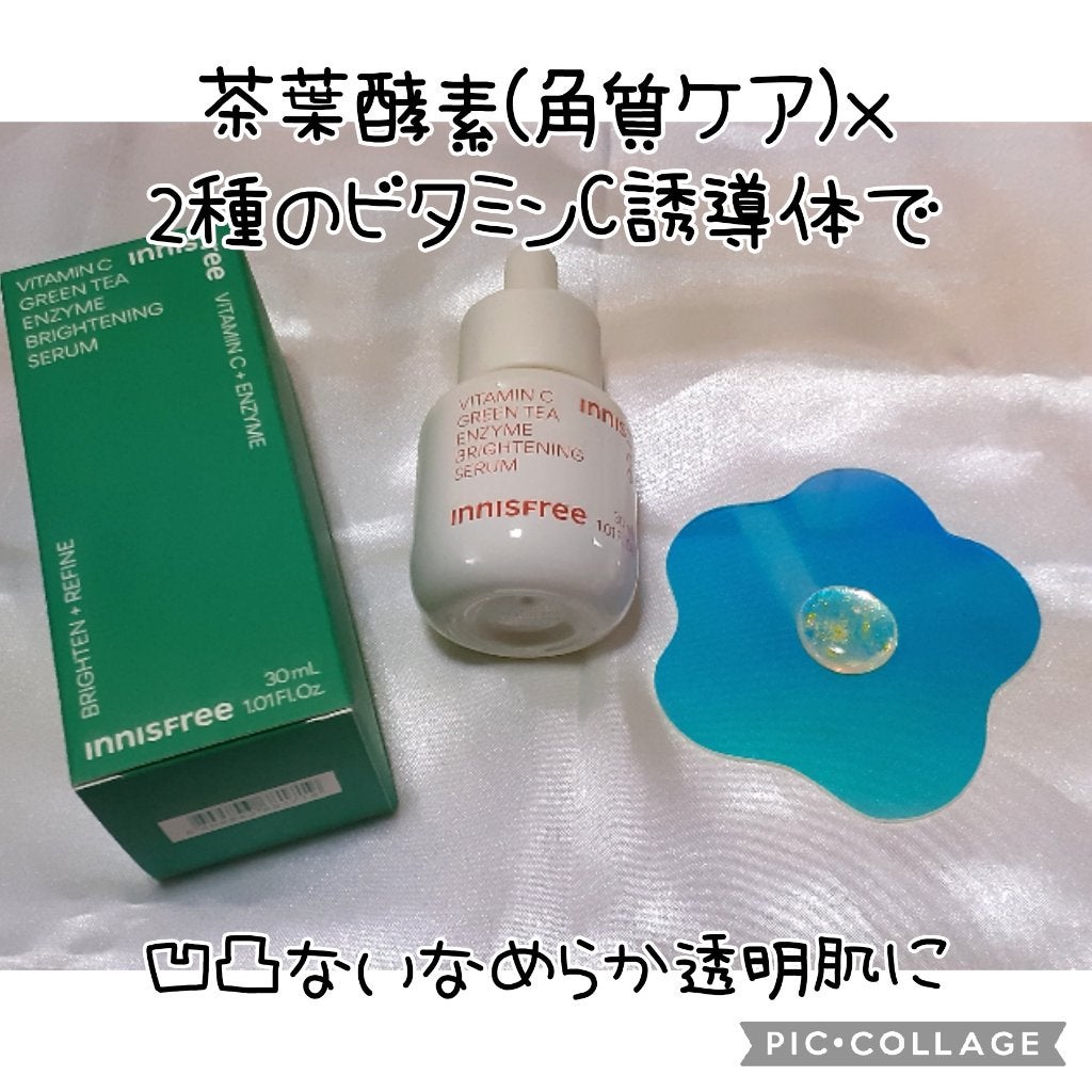 ビタc グリーンティーエンザイム ブライト セラム|innisfreeの口コミ さらさらした美容液で、スポイトですぐに出てきてくれて
