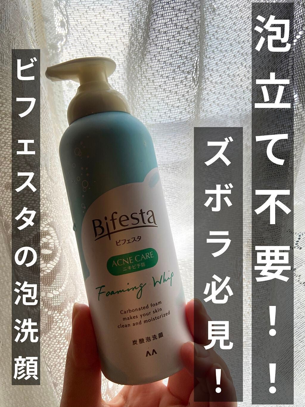 泡洗顔 コントロールケア|ビフェスタの口コミ 濃密泡で洗ってくれるビフェスタの泡洗顔 コントロールケアが良い By ロイ敏感肌 Lips