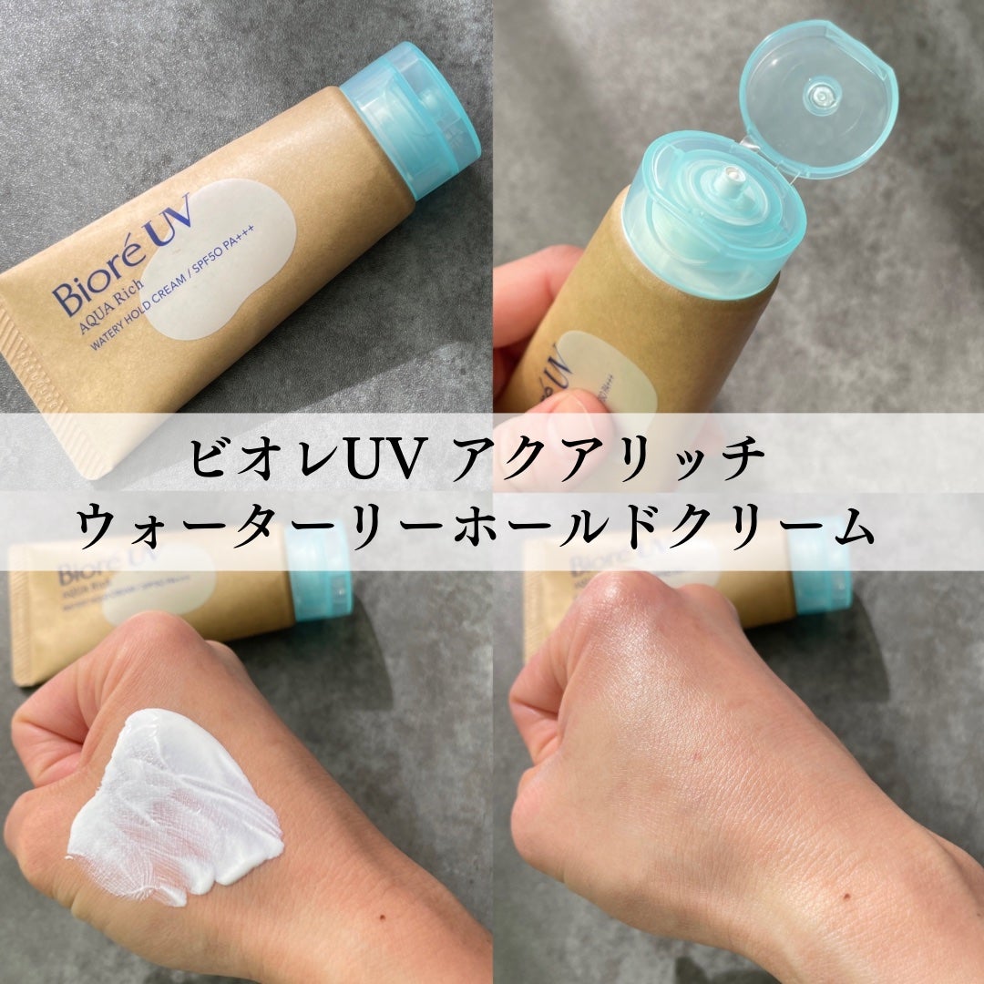 ビオレuv アクアリッチ ウォータリーホールドクリーム(水肌記憶uv)|ビオレの口コミ こちらの商品は無償提供していただきました🙌 By