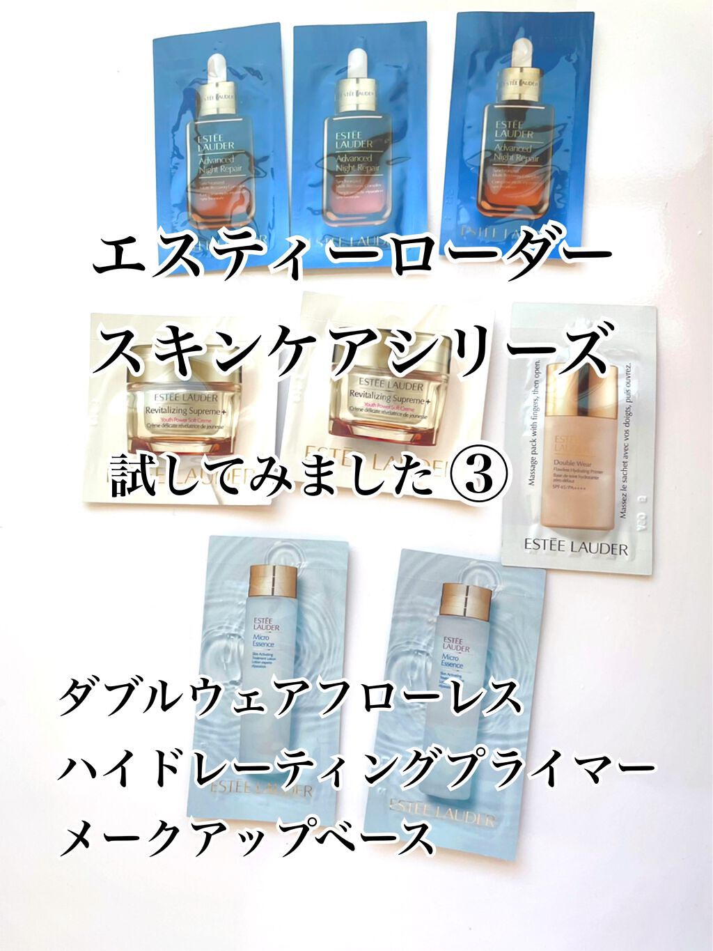 ダブル ウェア フローレス ハイドレーティング プライマー|estee Lauderの口コミ Estee Lauderダブル ウェア