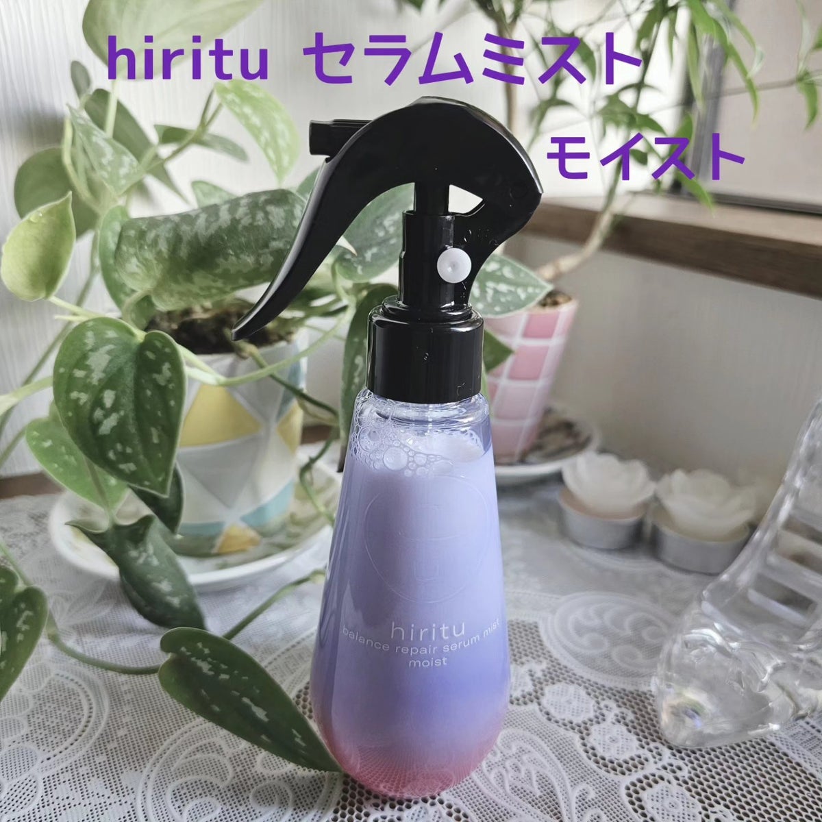 バランスリペアセラムミスト モイスト|hirituの口コミ 【hiritu バランスリペアセラムミスト モイスト】 By しぽたん乾燥肌