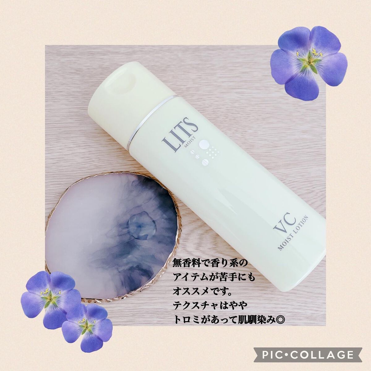 モイスト ローションc|リッツの効果に関する口コミ 混合肌におすすめの化粧水! 今年3月1日に発売されました、lits モイストローション