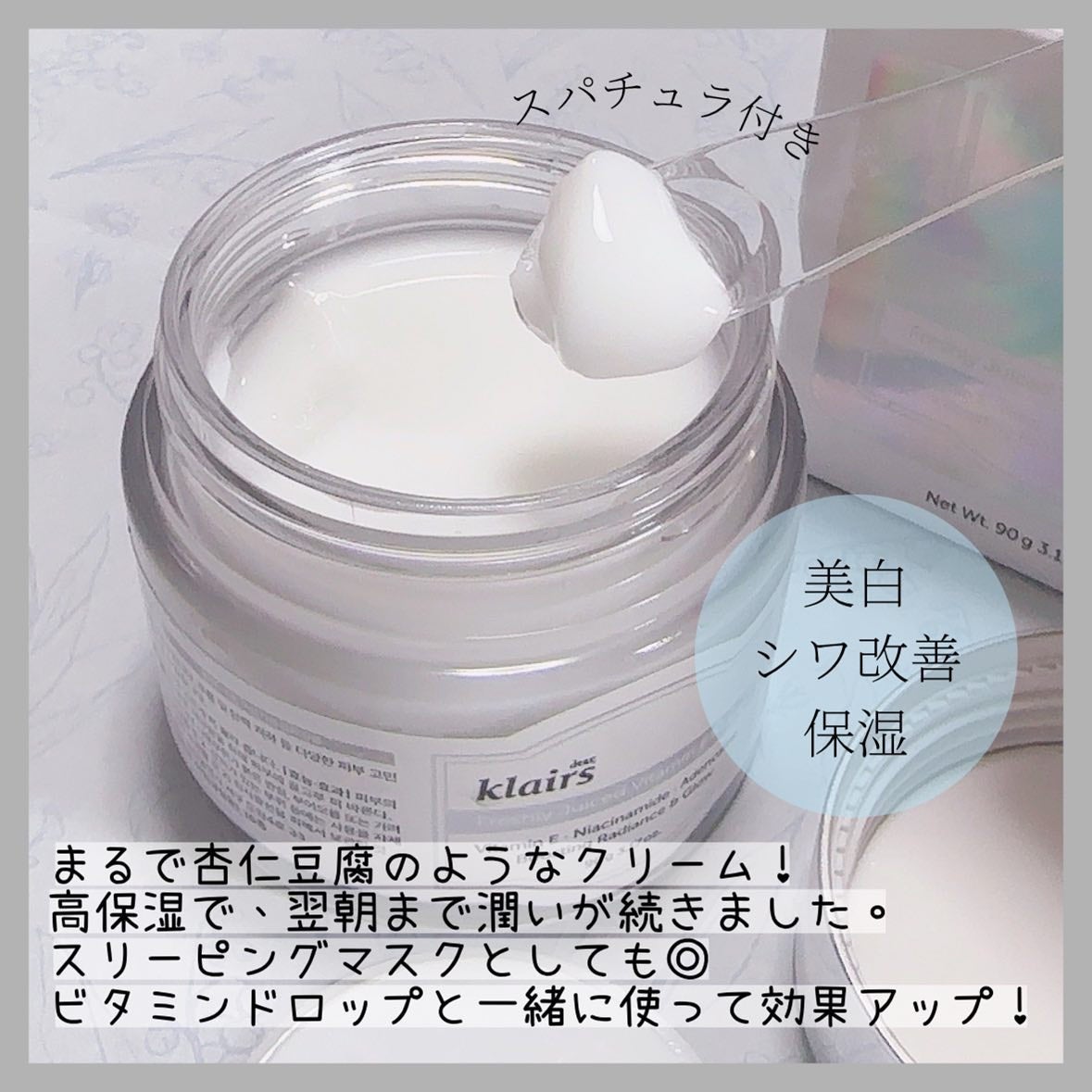 Freshly Juiced Vitamine Mask|klairsの効果に関する口コミ クレアス フレッシュリージュースド