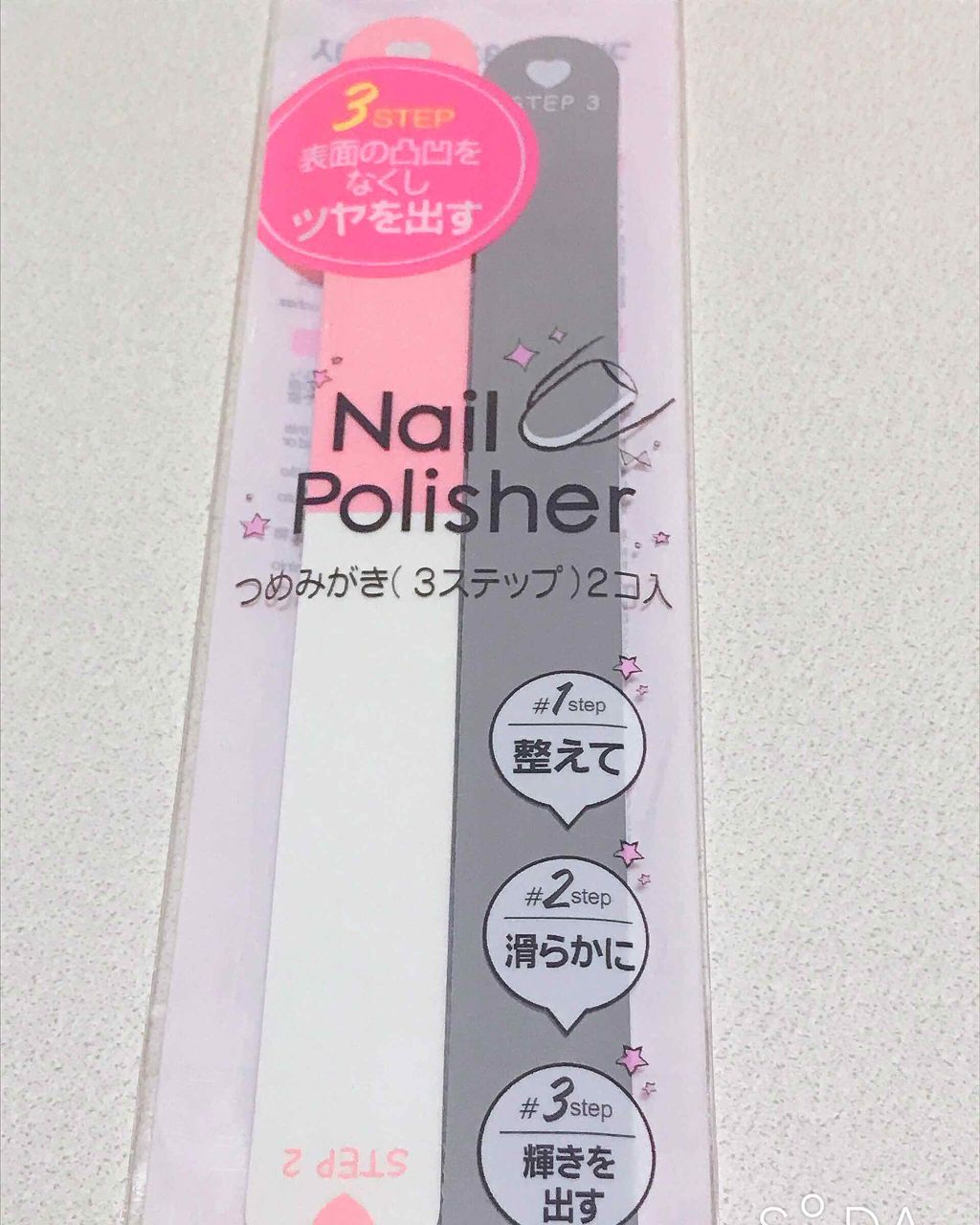つめみがき(3ステップ)2コ入|daisoの辛口レビュー ダイソー つめみがき ダイソーのつめみがき購入しました! By みこい Lips