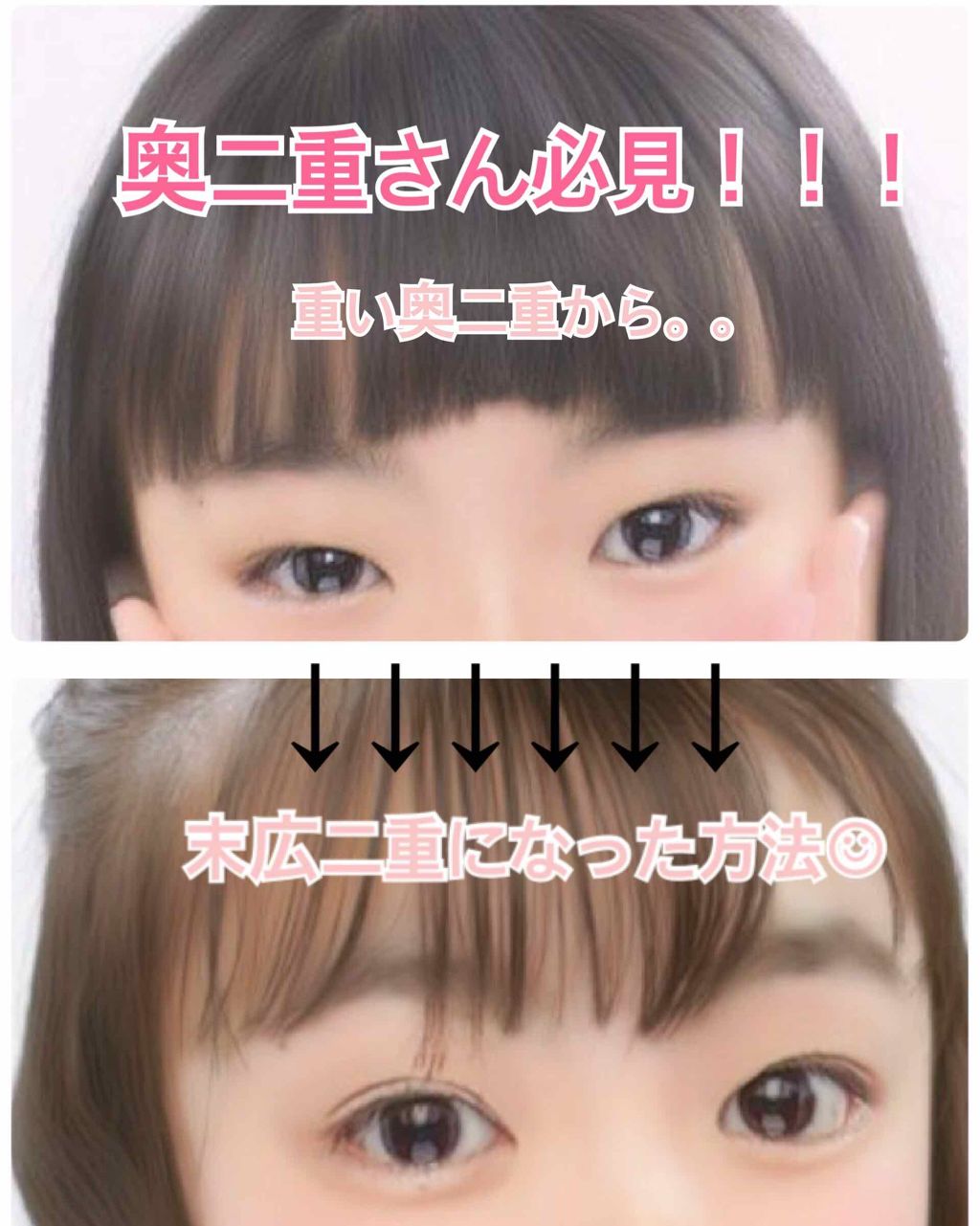 ルドゥーブル・daisoの二重まぶた用アイテムを使った口コミ 少し長いので全部読みたい方は是非!めんどくさい方は ︎だけをお読みください