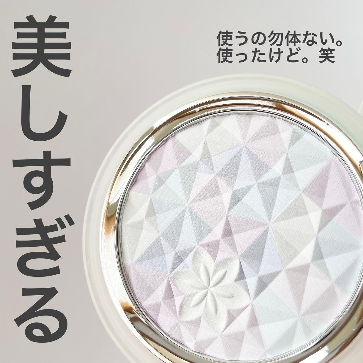 【2022年秋新作プレストパウダー】aq オーラ リフレクター|decortÉの口コミ ブルベにおすすめのプレストパウダー! 〈 ひと塗り
