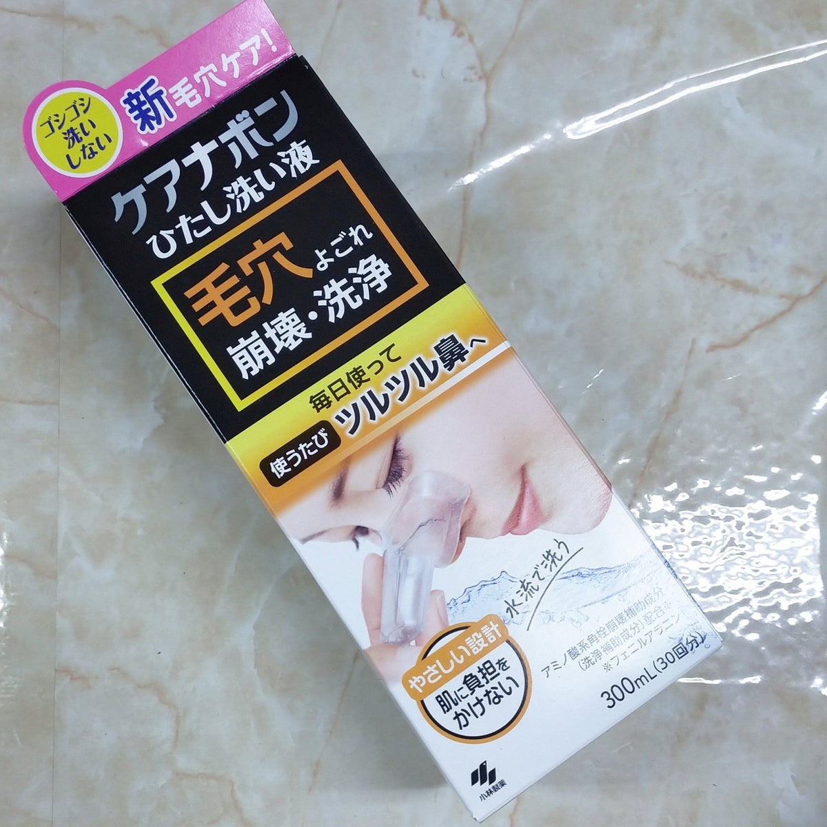 ケアナボン ひたし洗い液|小林製薬の使い方を徹底解説 クレンジングや洗顔だけでは落としきれないよ By みこわりこ混合肌30代後半