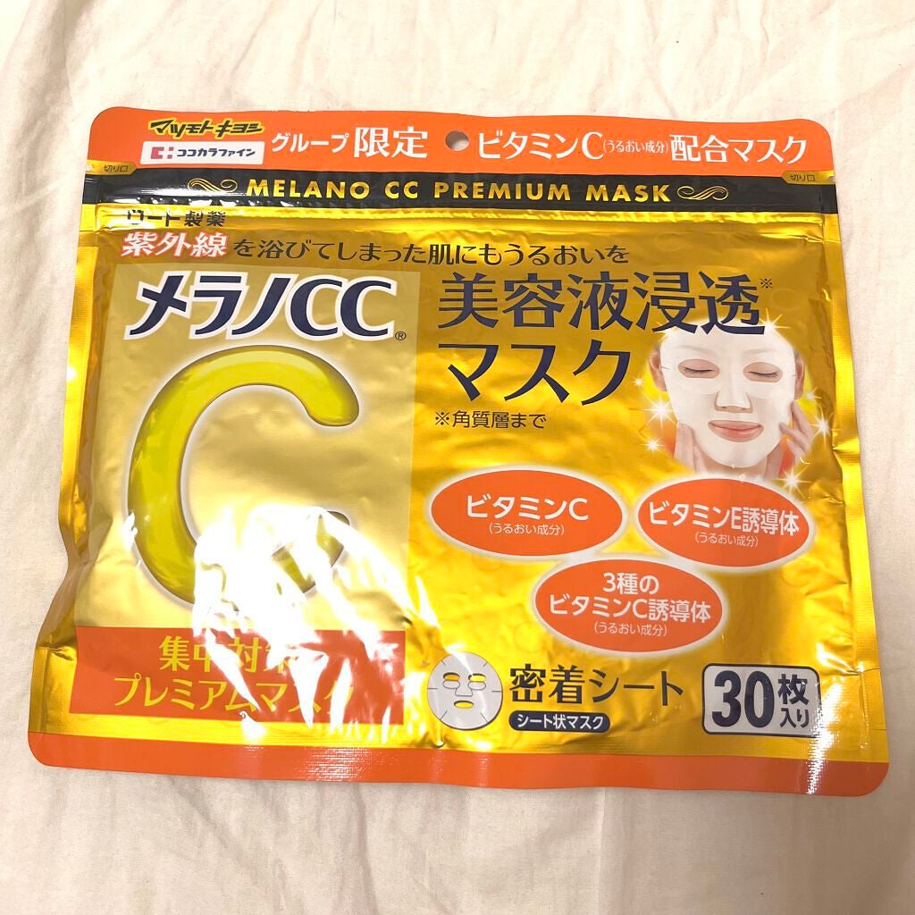 【限定シートマスク・パック】集中対策プレミアムマスクmk|メラノccの口コミ 流行りのメラノccパックのマツキヨ限定ver正直に口コミし