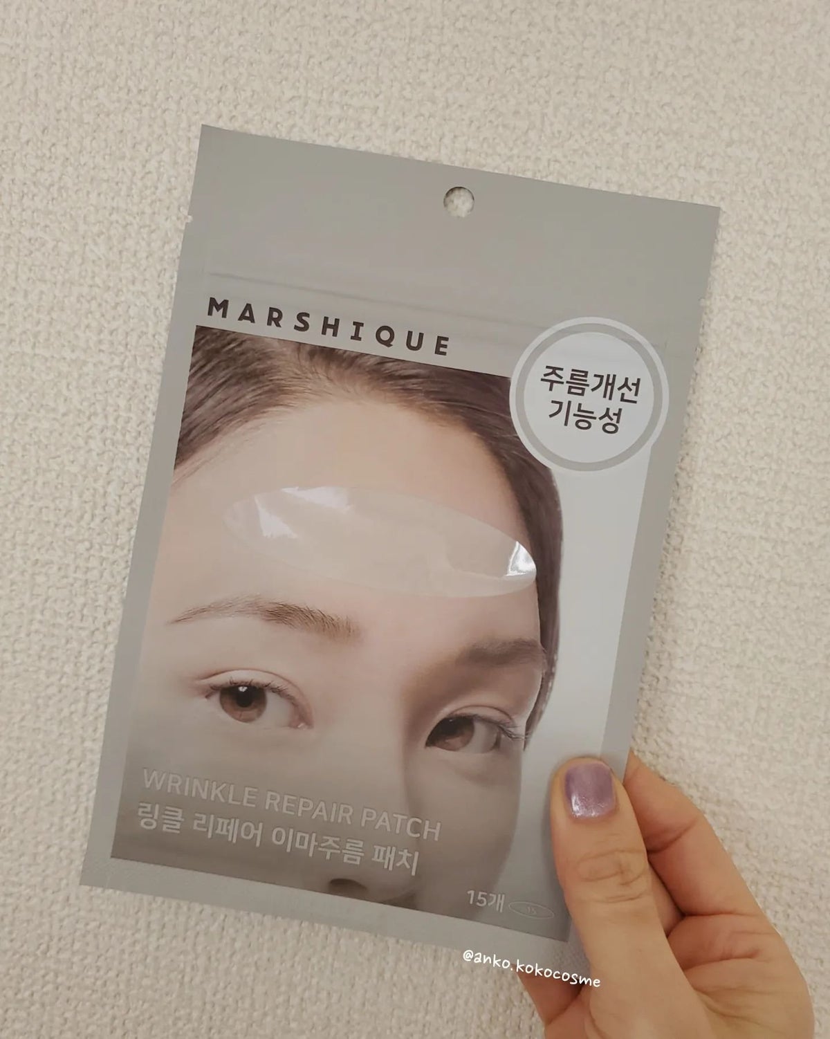 リンクルリペアしわパッチ|marshiqueの口コミ 貼るだけシワパッチ。 Marshique By あんこ♡フォロバ100敏感肌