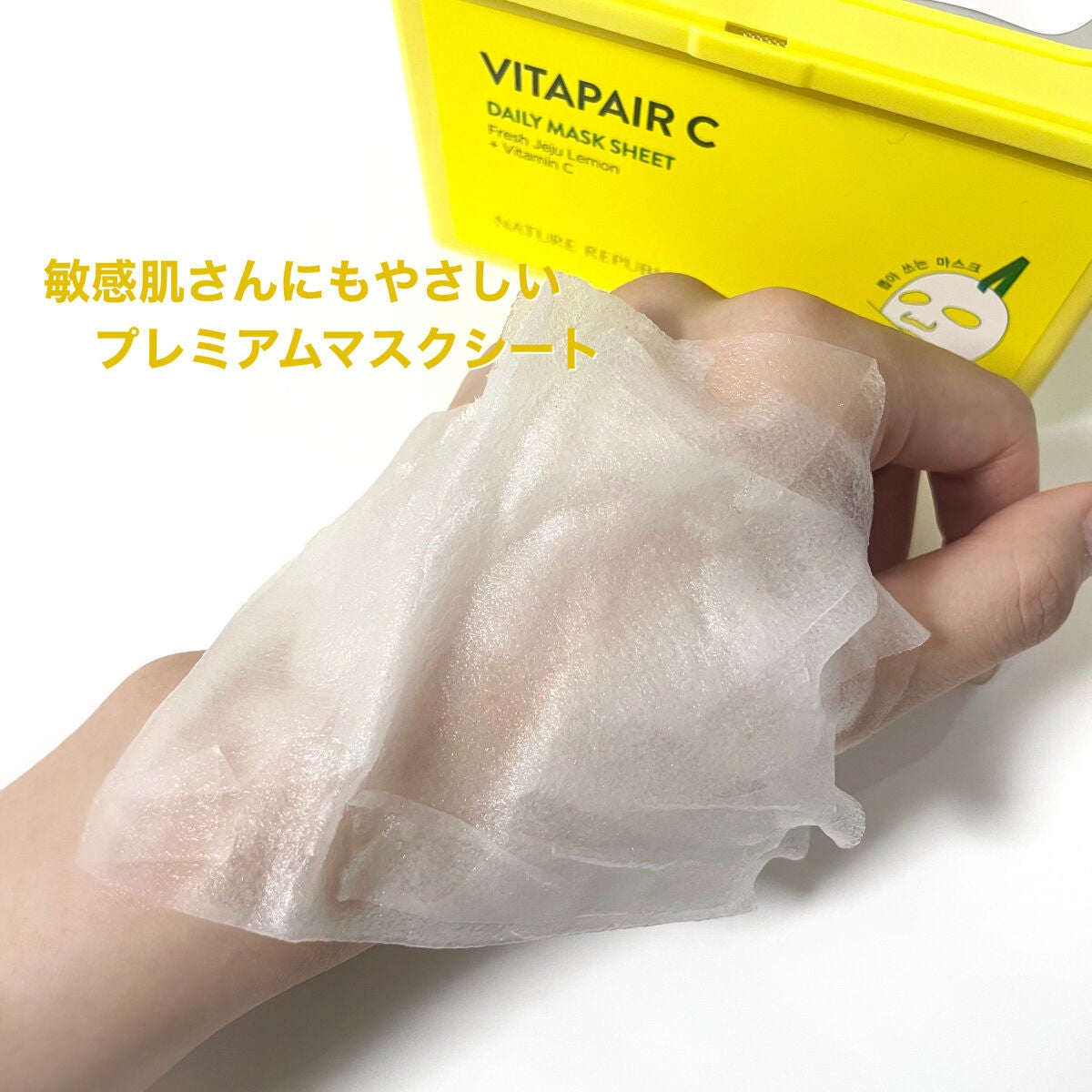 ビタペアcデイリーシートマスク|ネイチャーリパブリックの口コミ ネイチャーリパブリック ビタペアcデイリーシートマスク By