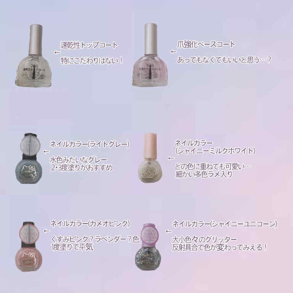 Daisoのネイル・ネイルケア サンリオネイル&爪強化ベースコート&速乾性トップコートを使った口コミ 皆さんお久しぶりです! 今日はちょー