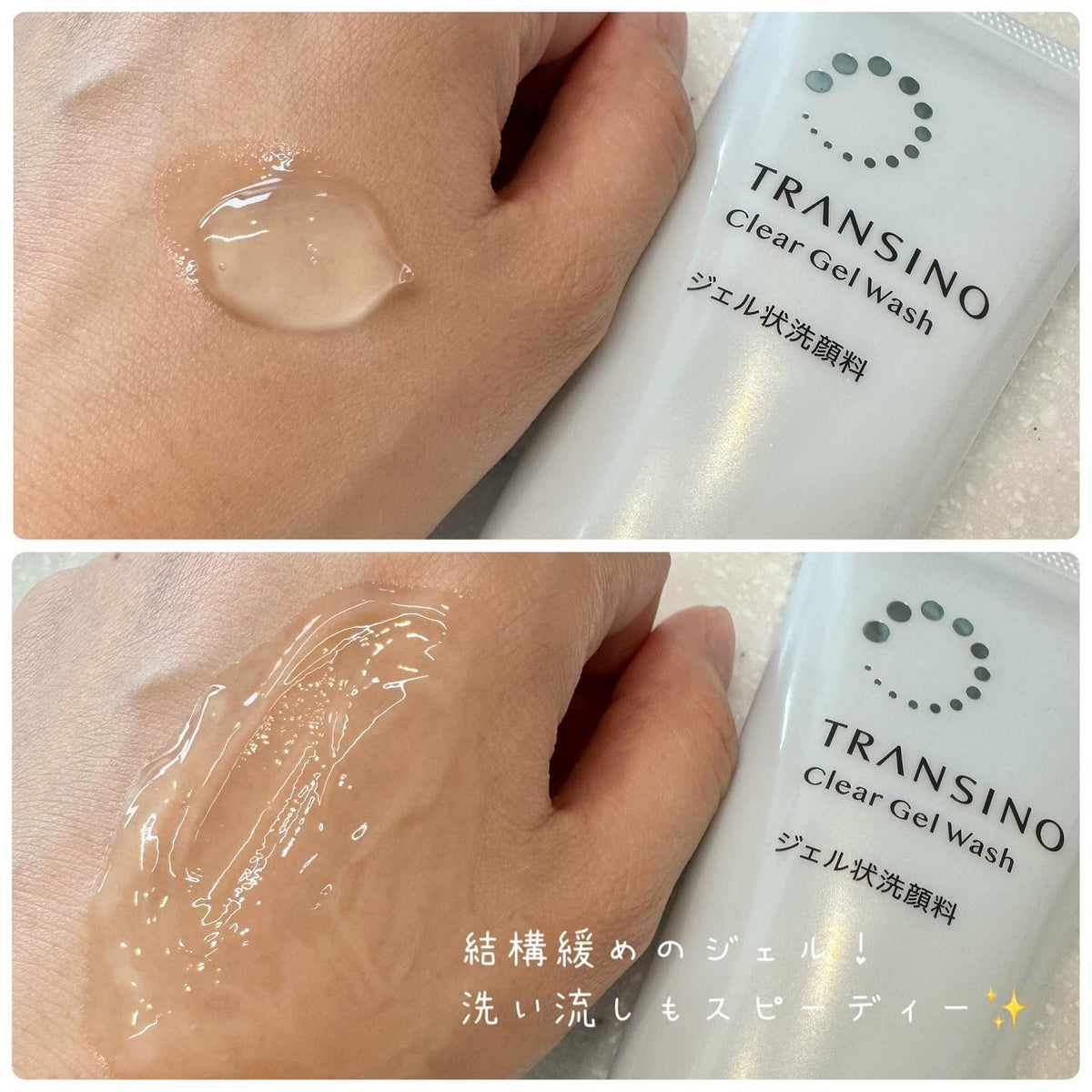 【2024年春新作洗顔料】トランシーノ薬用クリアジェルウォッシュ|トランシーノの口コミ トランシーノの商品モニターに協力中です。 By