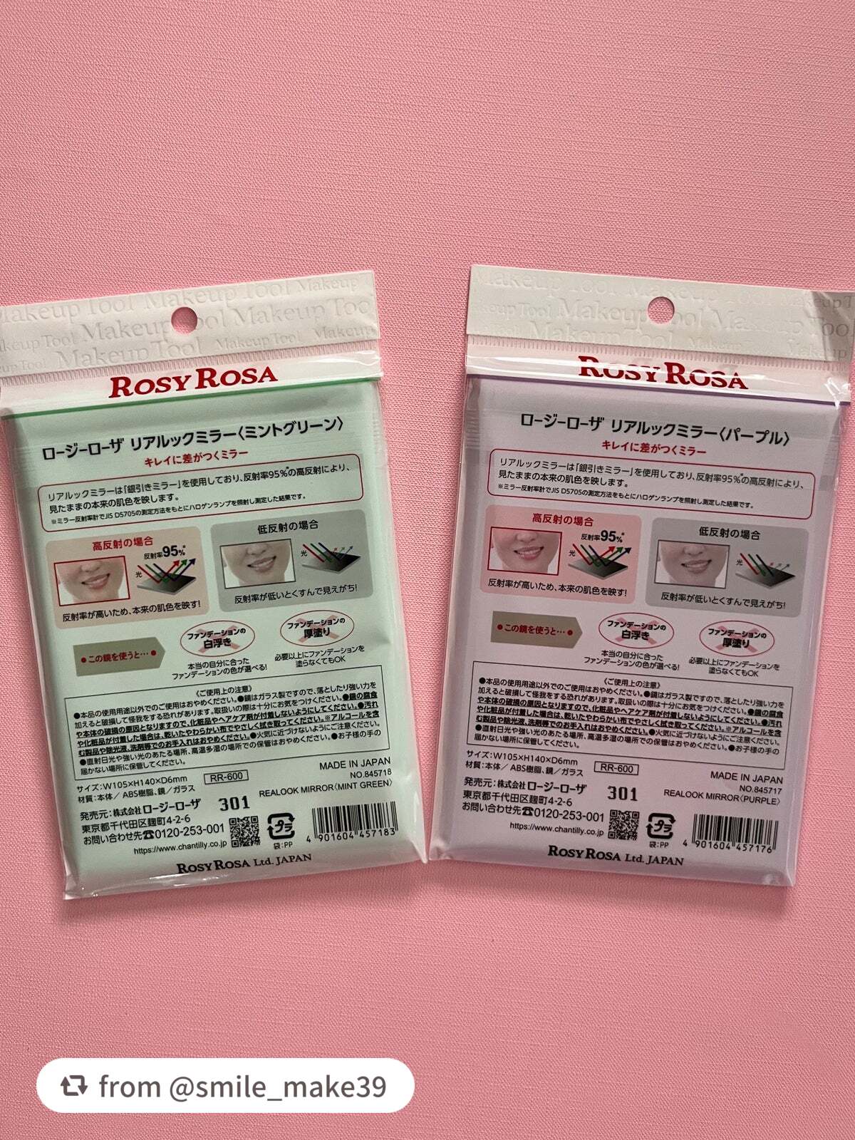 【公式】ロージーローザ(rosyrosa) On Lips 「リアルックミラーの限定カラー パープル・ミントグリーン、チェックいただいています