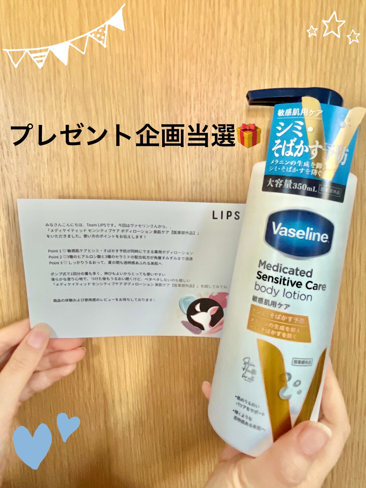 ちか フォロバ100🌻💛🤍 On Lips 「【使った商品】⭐️ ヴァセリンメディケイティッド センシティブ」 Lips