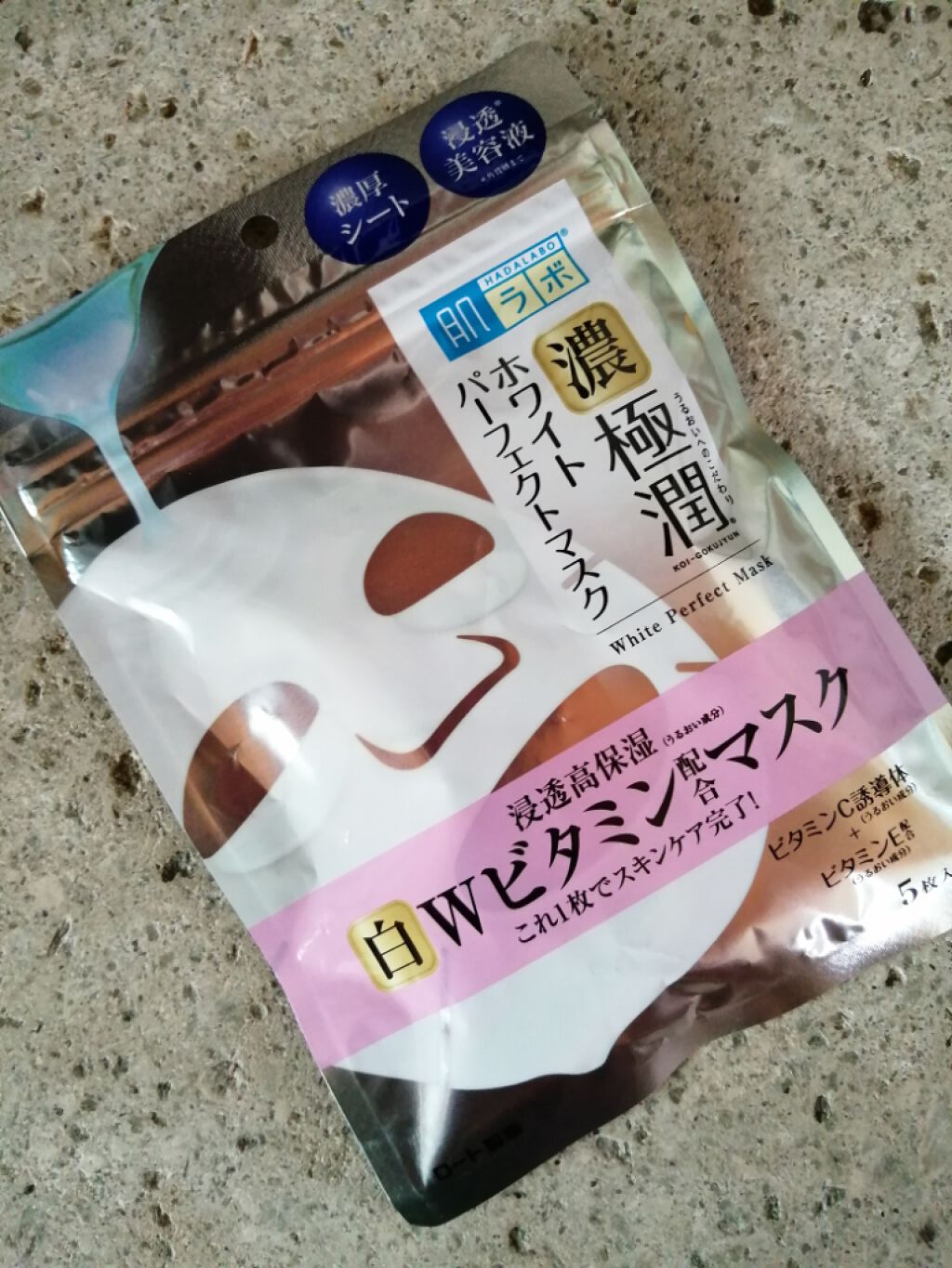 極潤 ホワイトパーフェクトマスク|肌ラボの口コミ 昨日、ドラッグストアで購入😊 とりあえず5枚入りのお試しから。 By 母ダヌキ乾燥肌