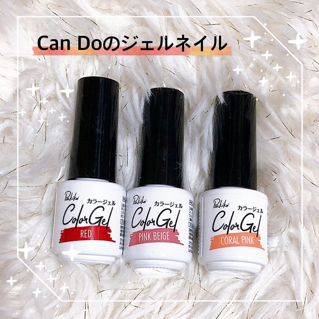 Parkikoi カラージェル|キャンドゥの口コミ「超優秀!100均で買えるおすすめマニキュア!【can Doのジェルネイル】no3