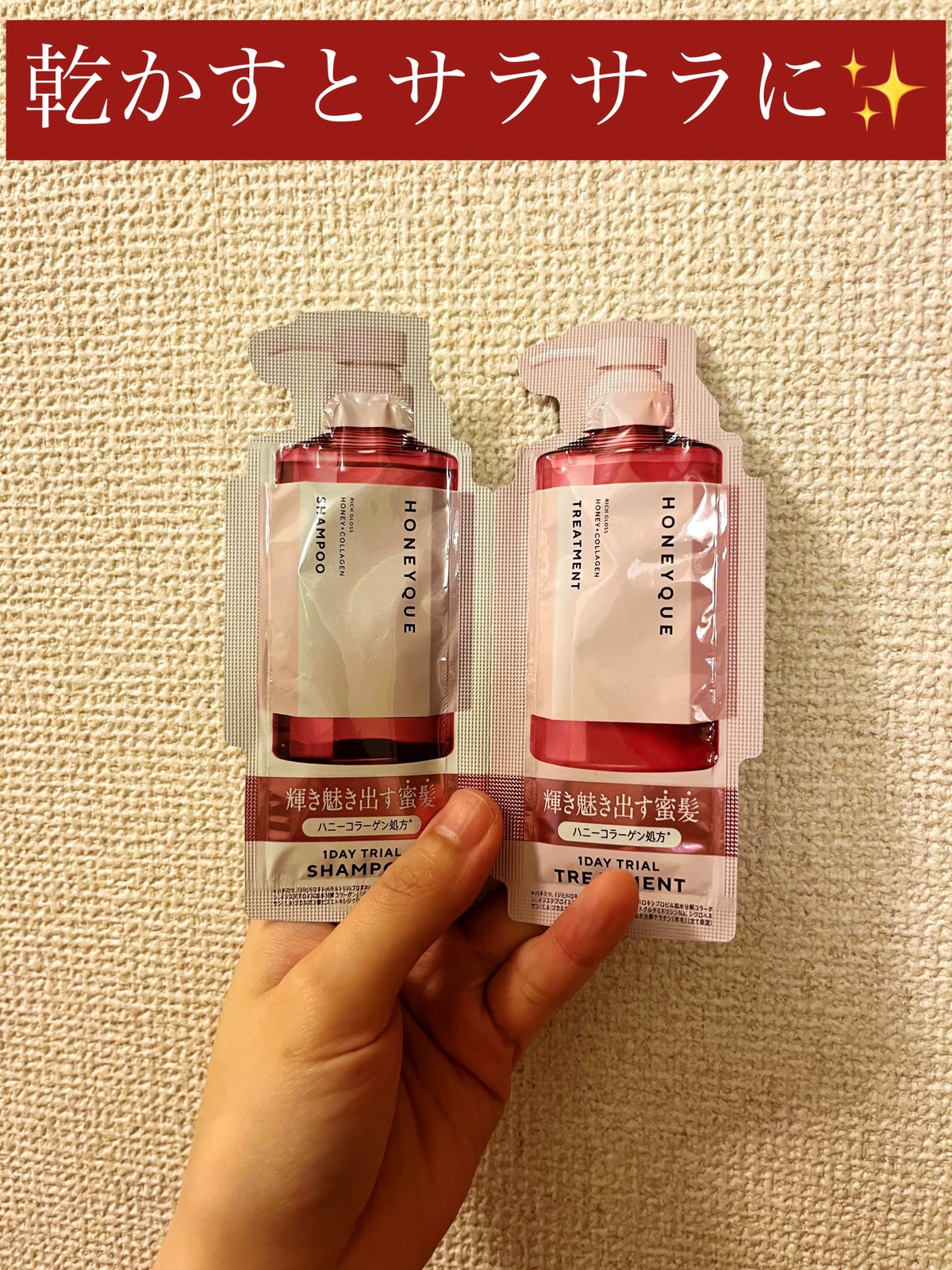 リッチグロス シャンプー シャイニー/ヘアトリートメント シャイニー|ハニークの口コミ ハニーク リッチグロス シャンプー シャイニー