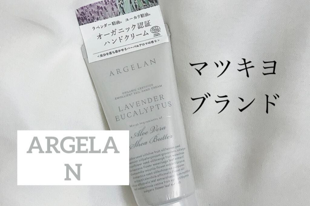 モイスト ハンドクリーム フローラルアロマ|アルジェランの口コミ 《argelan》〈ハンドクリーム〉 By ありしゃ 。乾燥肌