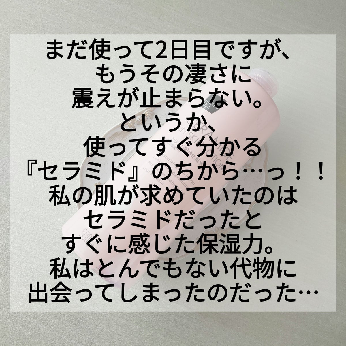 マツキヨ セラミド化粧水|matsukiyoの口コミ 乾燥肌におすすめの化粧水!乾燥肌 によるmatsukiyo セラミド 化粧水