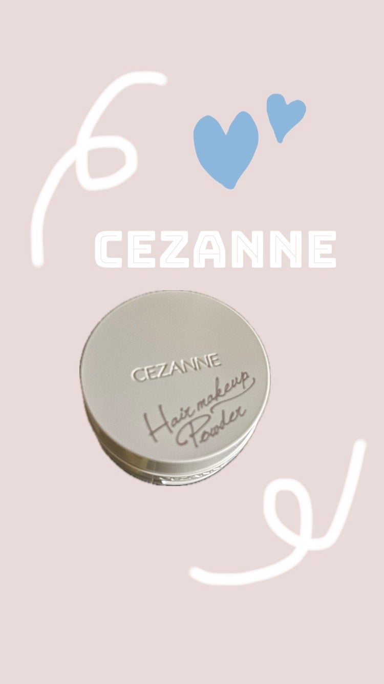 ヘアメイクパウダー|cezanneの使い方を徹底解説 【使った商品】cezanneヘアメイクパウダーなじみブラウン By あんこときなこ
