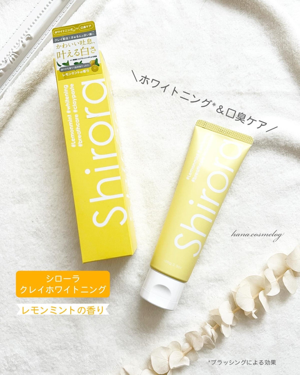 シローラクレイホワイトニング|shiroraの口コミ 【シローラ】 クレイホワイトニング By はなコスメ記録♡フォロバ乾燥肌 Lips