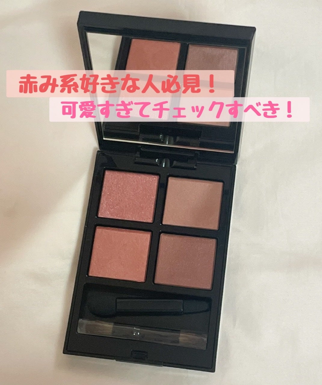 アディクション ザ アイシャドウ パレット|addictionの使い方を徹底解説 大好きな赤み系のアイシャドウ🍓 By K乾燥肌 Lips