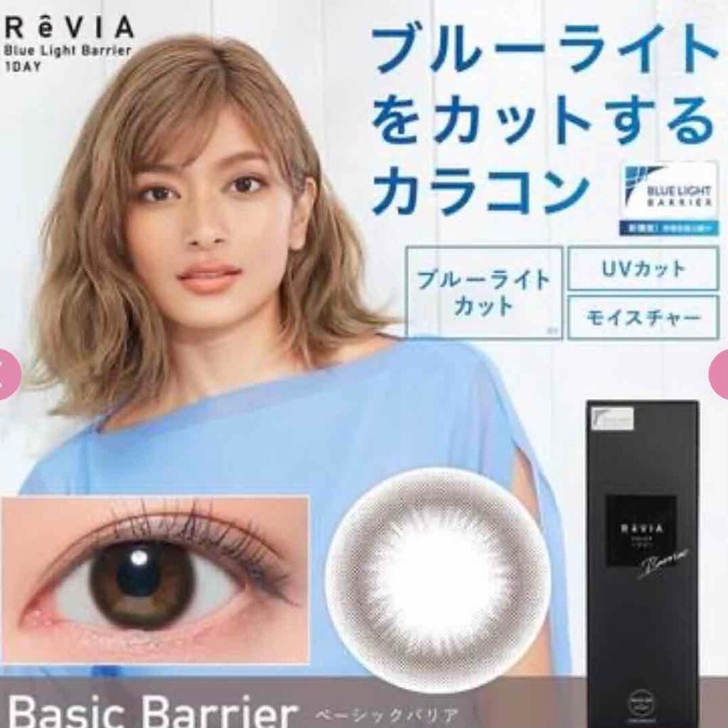 Reviaのワンデー(1day)カラコン Revia 1day&レヴィアブルーライトバリアワンデーを使った口コミ カラコンバレたくない人必見
