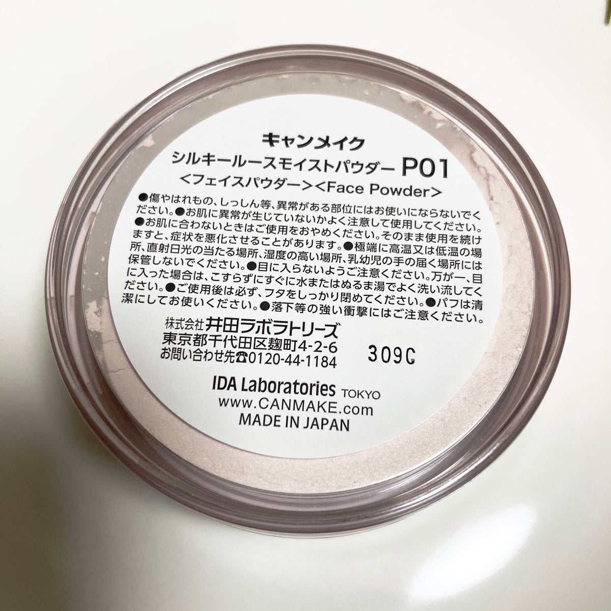 【限定ルースパウダー】シルキールースモイストパウダー|キャンメイクの口コミ キャンメイクシルキールースモイストパウダーp01ラスターピンク