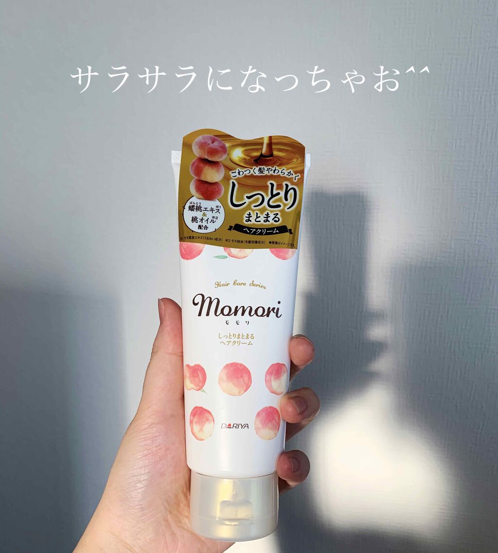 しっとりまとまるヘアクリーム |モモリの口コミ「私はアイロンをしてもなかなかまとまらない髪の毛でした😱 」 By れもん乾燥肌10代