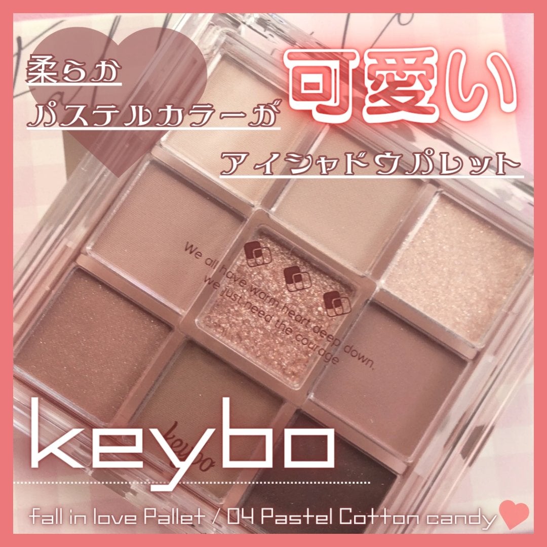 Keybo Fall In Love Shadow Palette|keyboの使い方を徹底解説 柔らかパステルカラーが可愛い🩷アイパレ