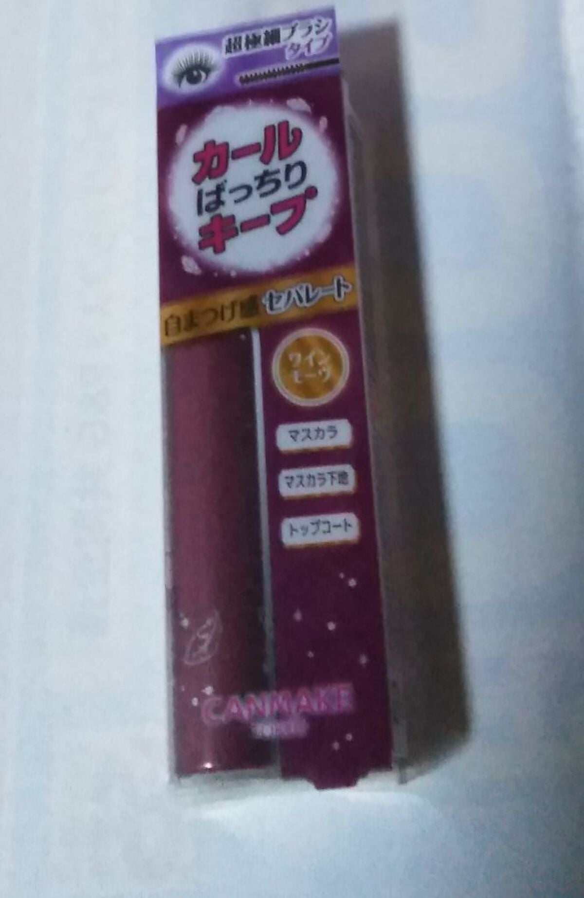 クイックラッシュカーラーセパレート|キャンメイクの口コミ キャンメイク クイックラッシュカーラーセパレート By たこやきぼうや Lips