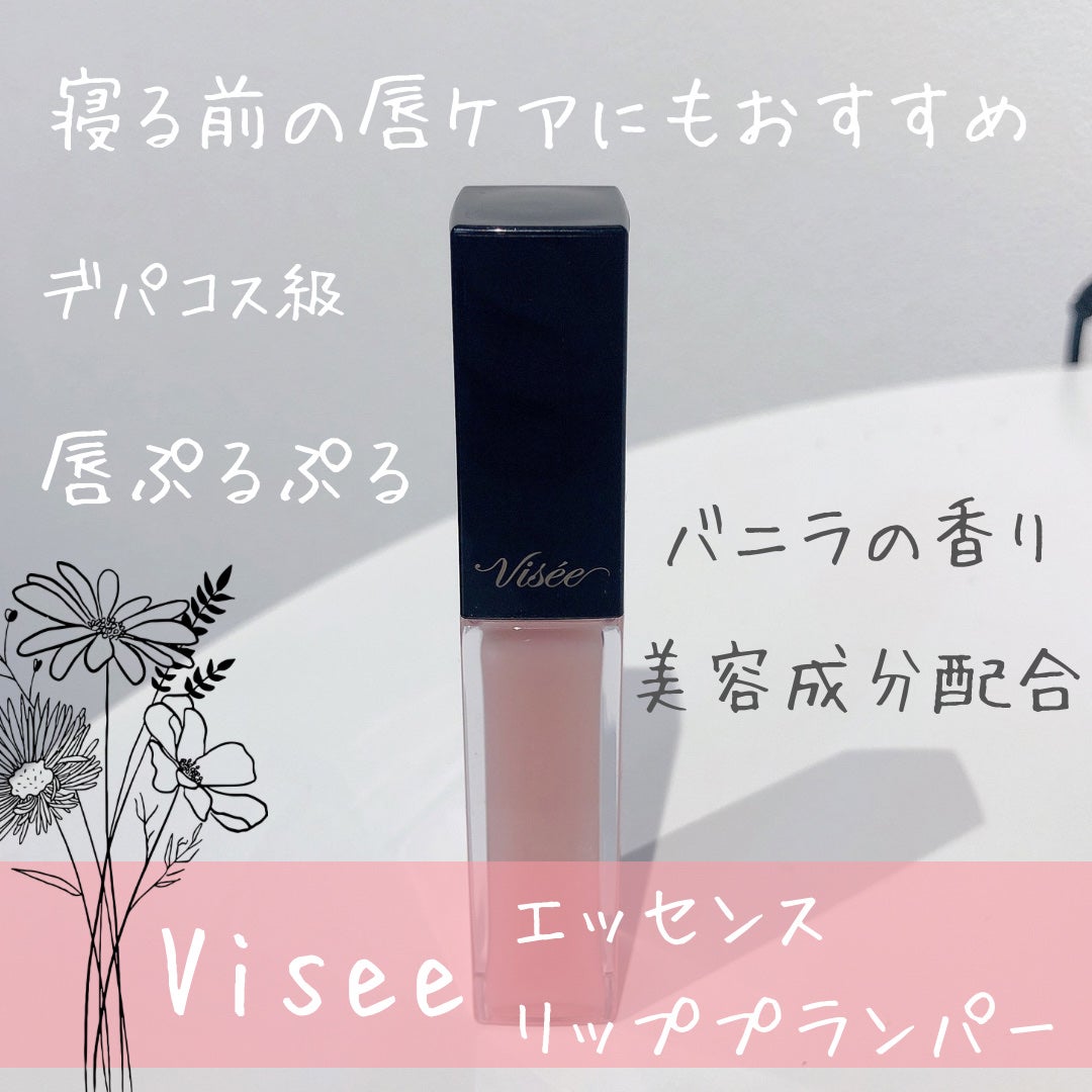エッセンス リッププランパー|viséeの口コミ イエベ春におすすめのリップグロス!visée エッセンス リッププランパー By さくら