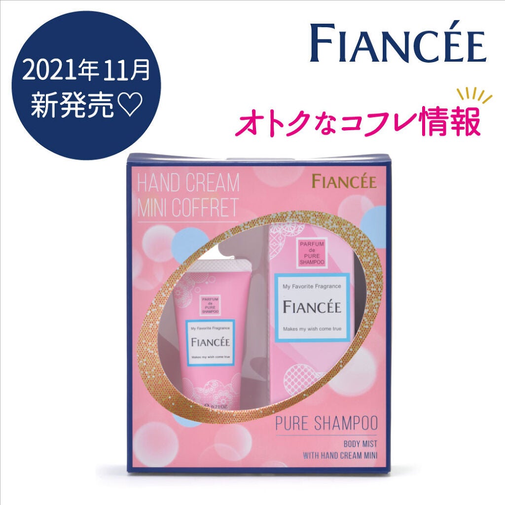 フィアンセ公式アカウント On Lips 「fiancÉeコフレ情報🎁 」 Lips